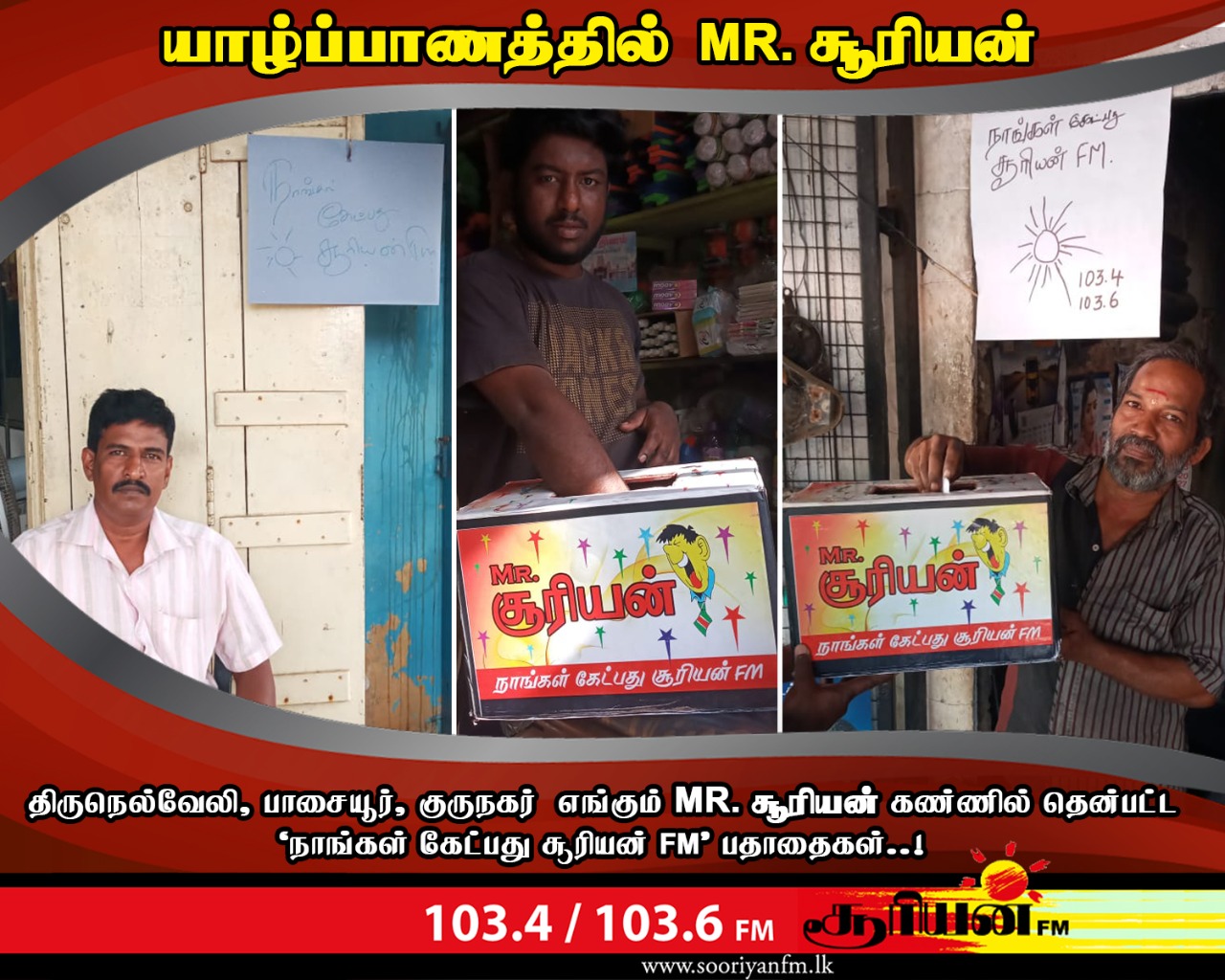 Mr. Sooriyan all over Jaffna Cash prizes Winners - Thirunelveli, Paasaioor, kurunagar Events ...