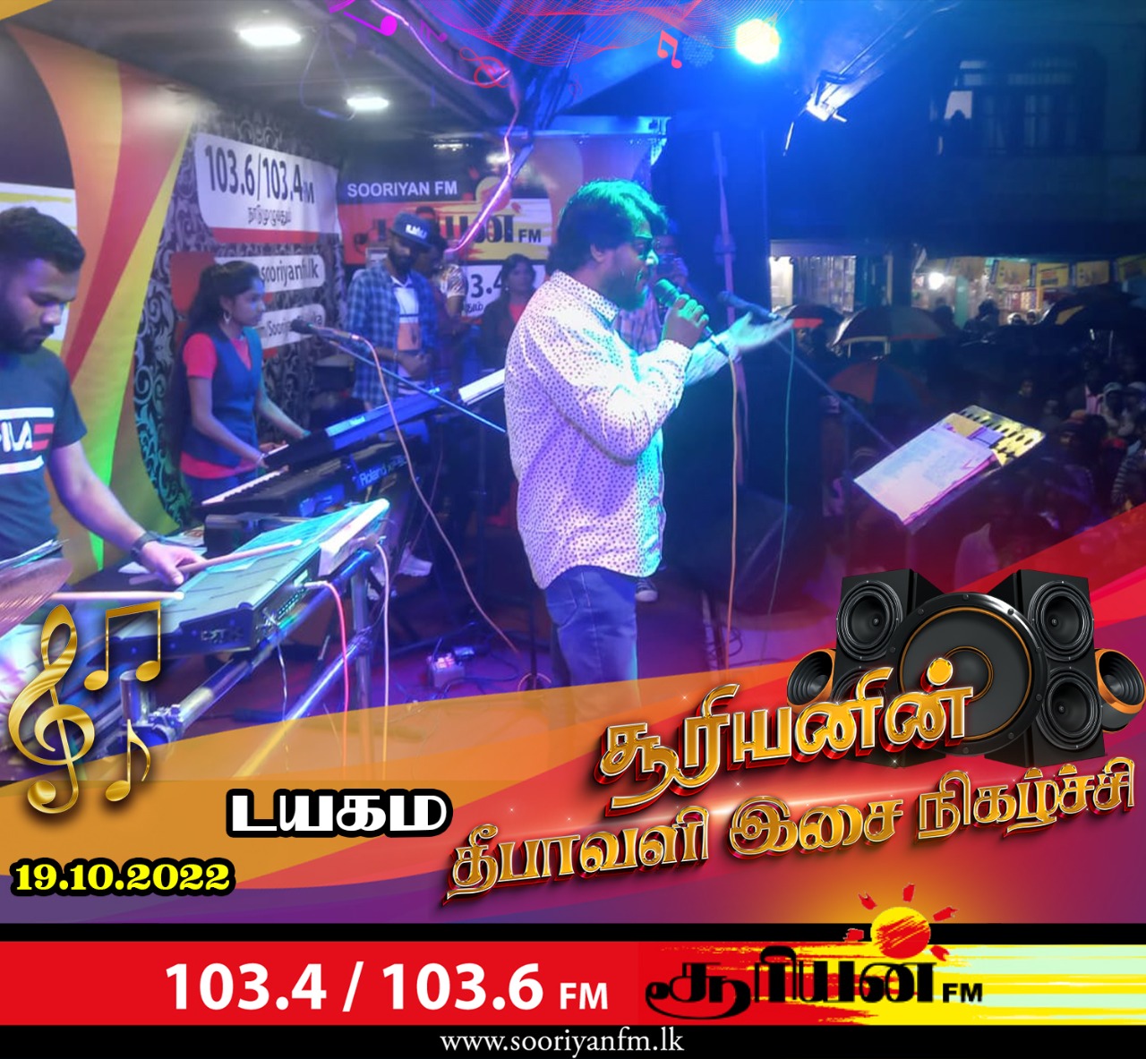 SOORIYAN FM ROAD SHOW-DAYAGAMA 19.10.2022 Events Photo Video Gallery ...