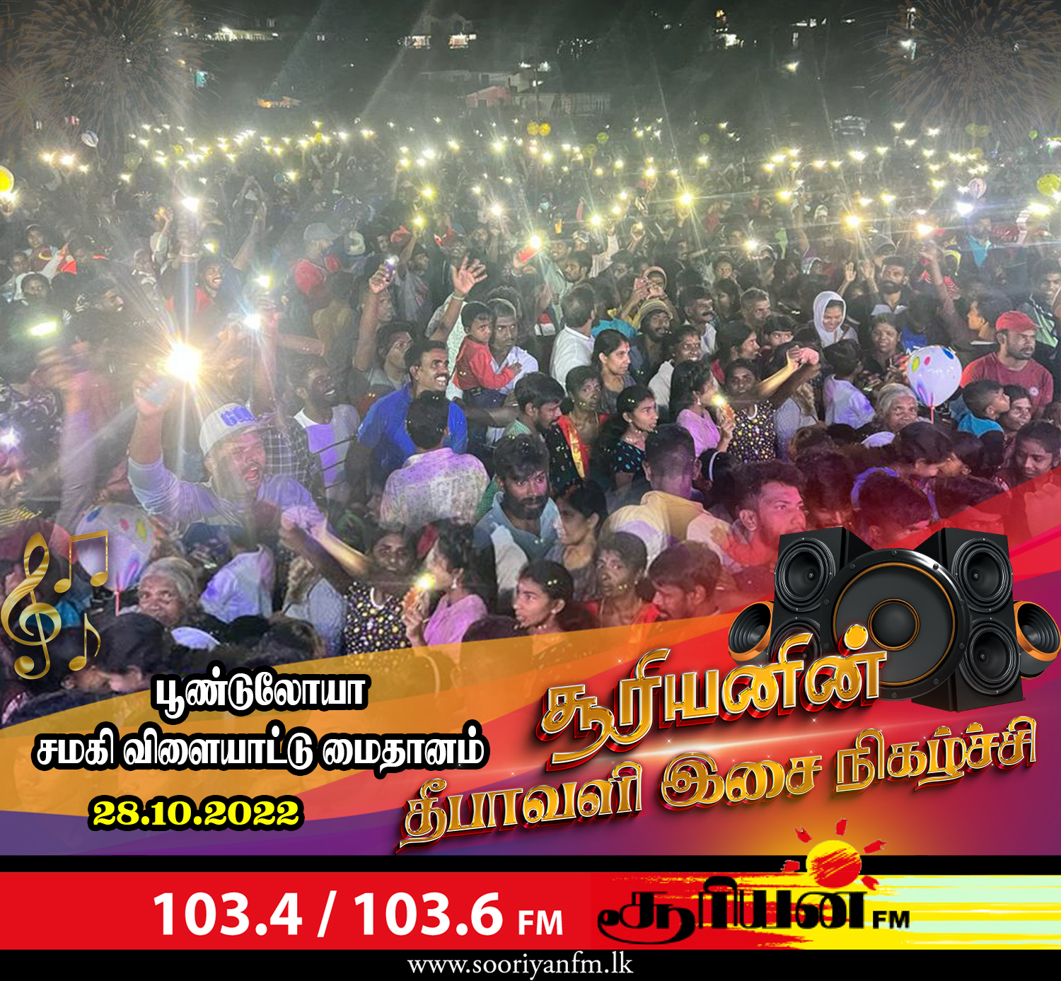 SOORIYAN FM ROAD SHOW-POONDULOYA-28.10.2022 Events Photo Video Gallery ...