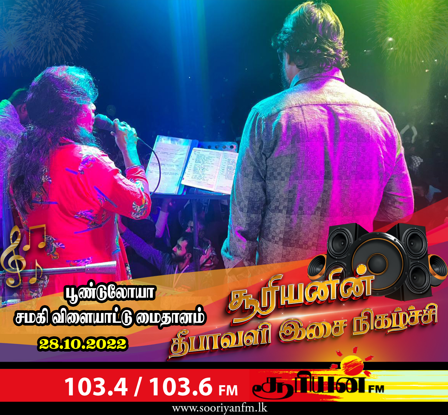 SOORIYAN FM ROAD SHOW-POONDULOYA-28.10.2022 Events Photo Video Gallery ...