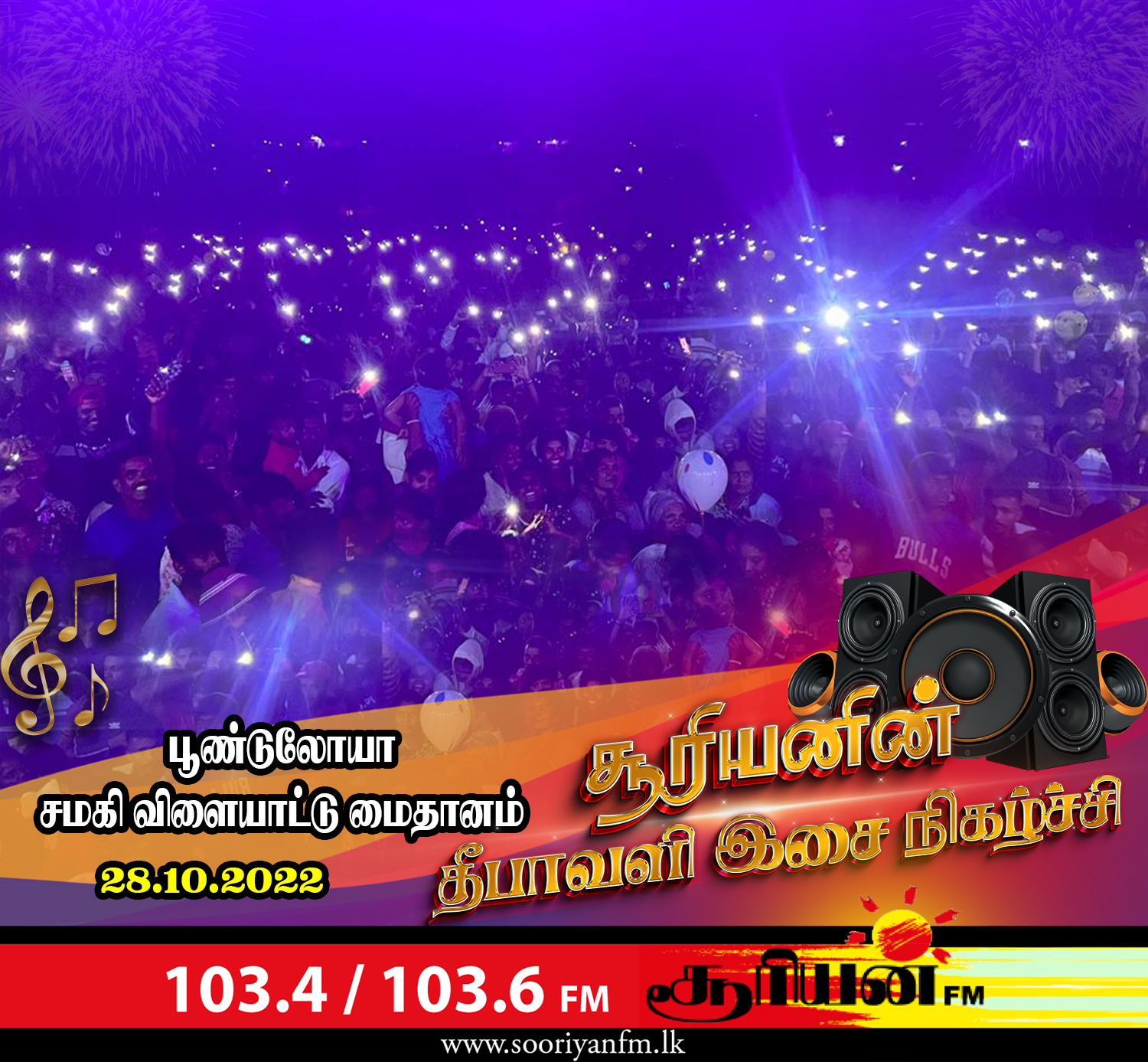 SOORIYAN FM ROAD SHOW-POONDULOYA-28.10.2022 Events Photo Video Gallery ...