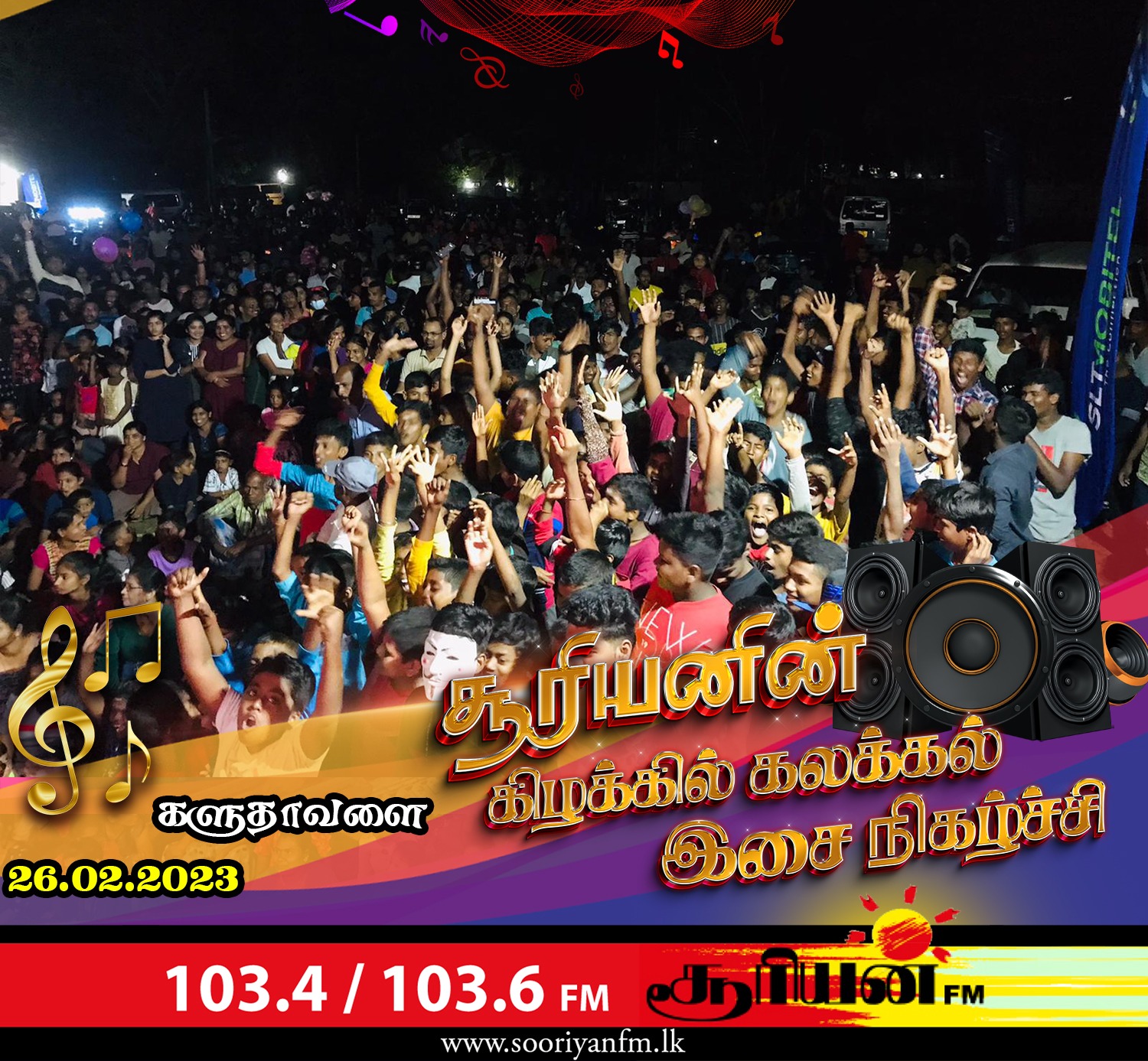 Events Photo Video Gallery - Sooriyan FM|Sooriyan Mega Blast|Tamil FM ...