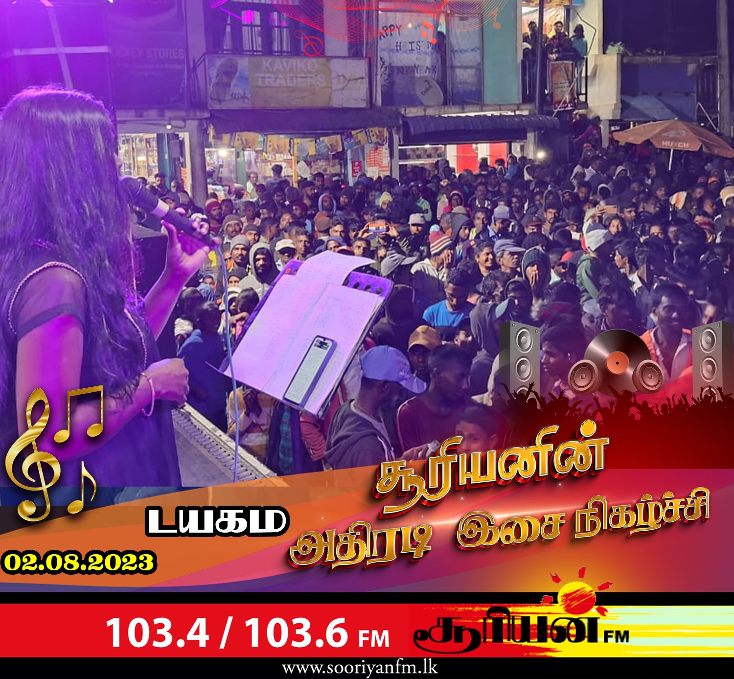 Sooriyanfm Roadshow - Dayagama Events Photo Video Gallery - Sooriyan FM ...