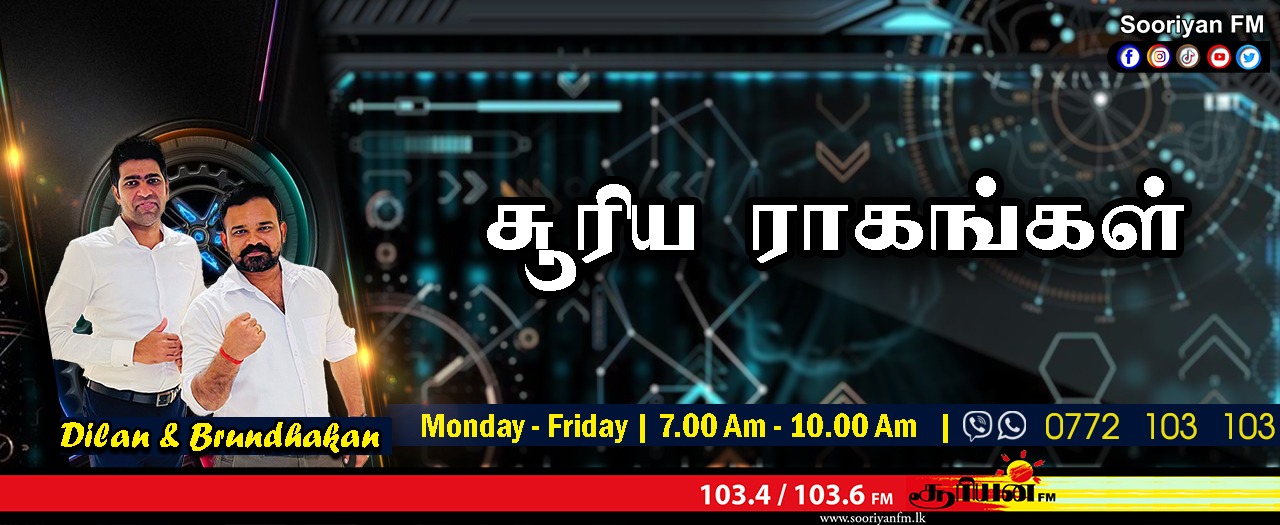 Sooriyan Radio En Direct – Sooriyan Fm Live – XNTT
