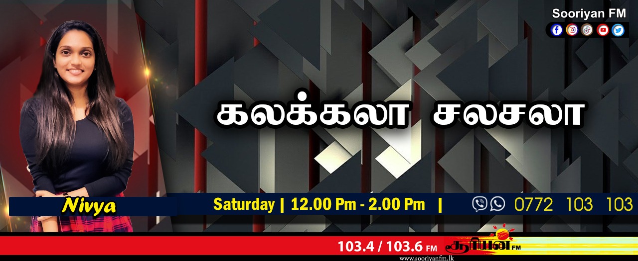 Sooriyan FM|Sooriyan Mega Blast|Tamil FM Sri Lanka|Tamil Radio Sri ...